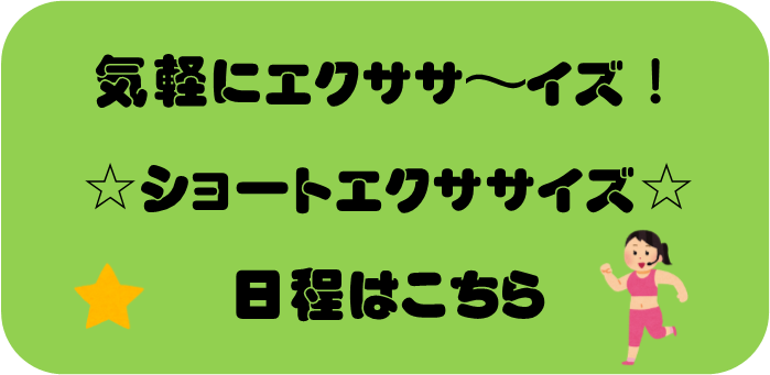 亀戸スポーツセンター