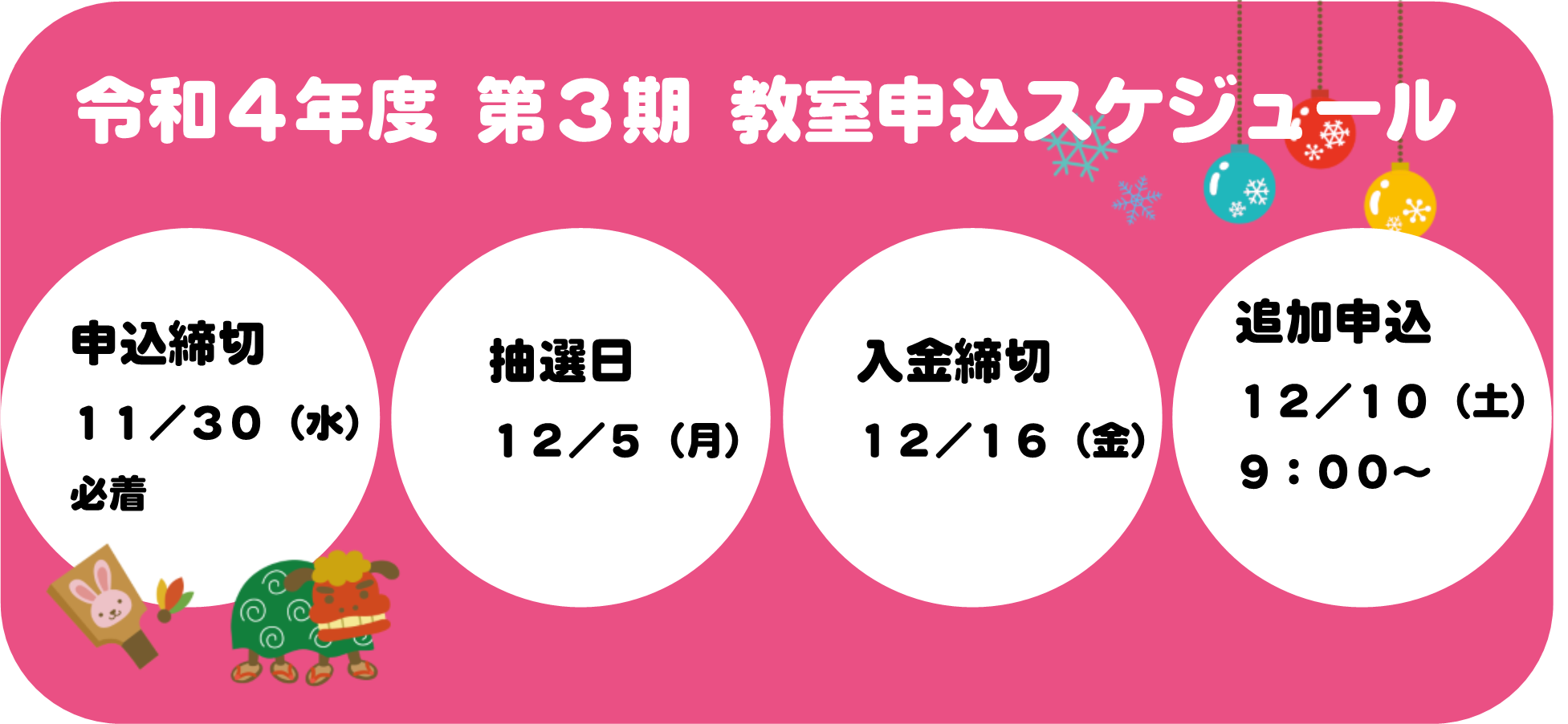 教室案内 | 有明スポーツセンター