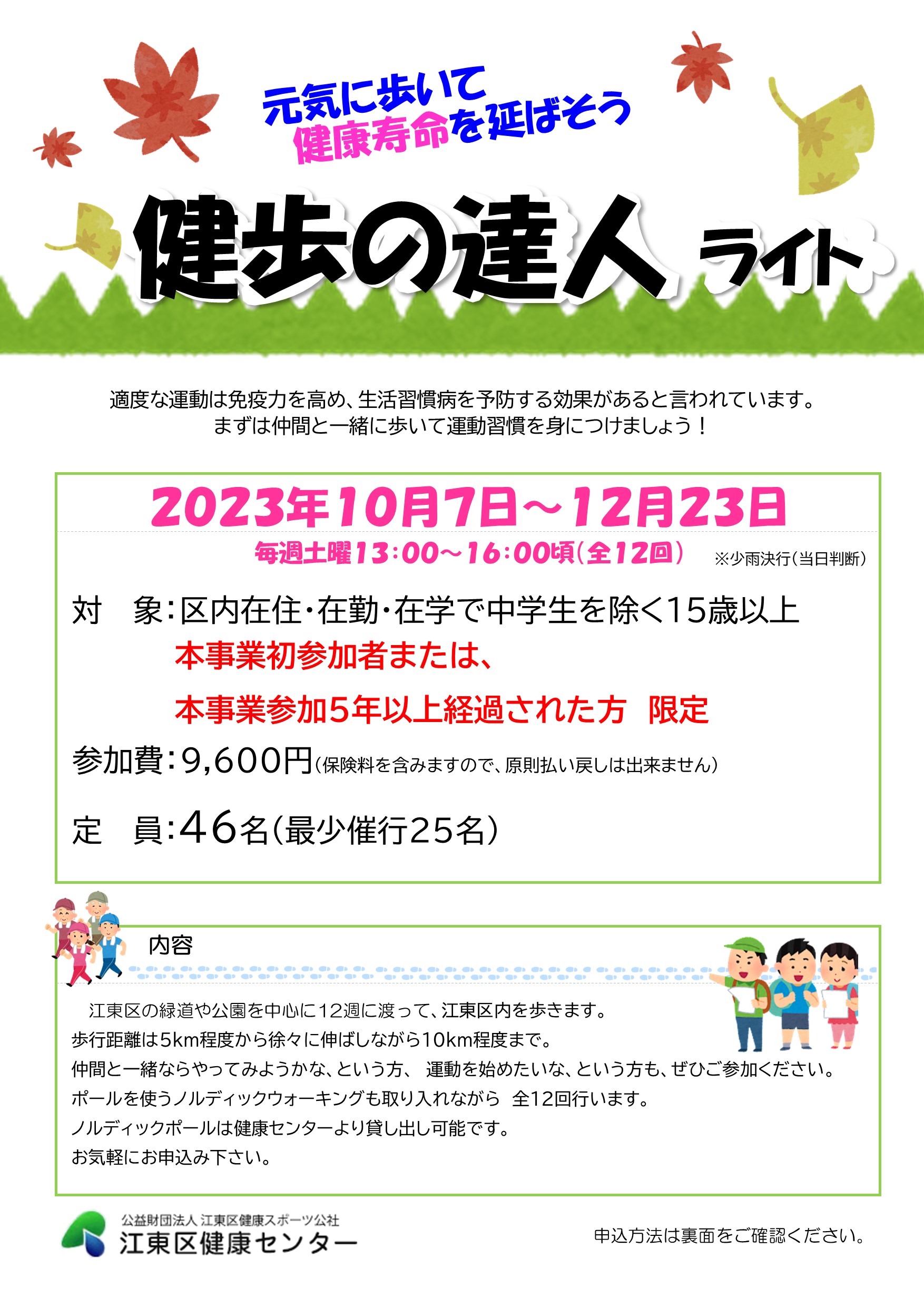 Koto Hsc Or Jp Sports Center7 Event Img E5 81 A5 E6 Ad A9